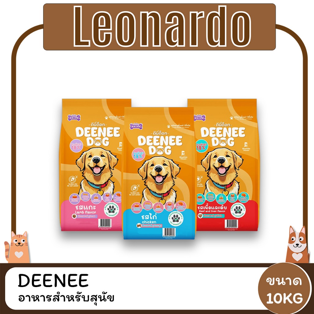 DEENEE DOG ดีนี่ด๊อก อาหารเม็ดสำหรับสุนัขโต อาหารสุนัข กระสอบ อร่อย ...