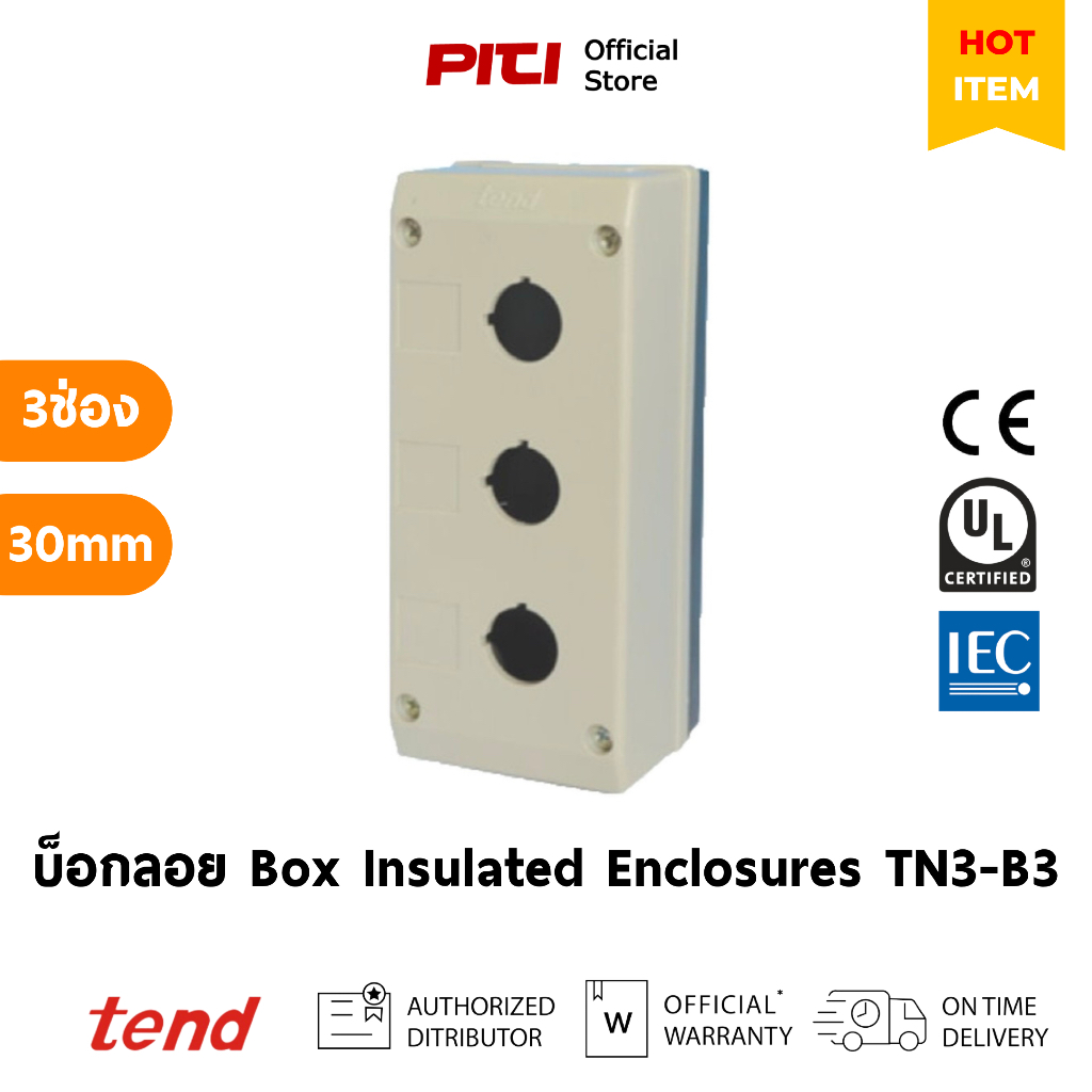 Tend TN3-B3 30mm 3ช่อง สีเทา, บ๊อกพลาสติก Insulated Enclosures Dimensions | Shopee Thailand