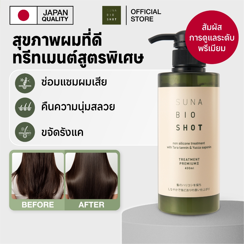SUNA ครีมนวดแก้ผมหงอก ลดผมร่วง บำรุงผมแข็งแรง เพิ่มวอลุ่ม สูตรออร์แกนิค ...