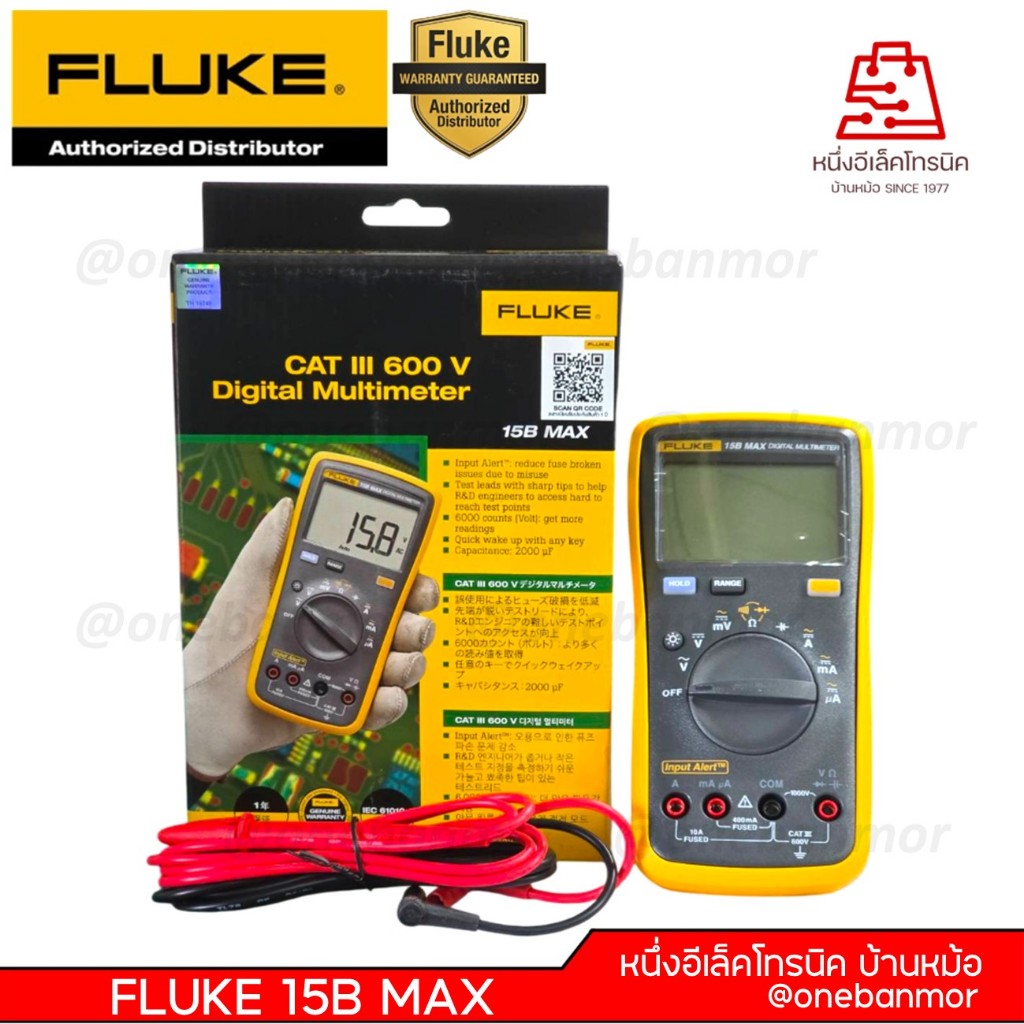 Fluke 15B MAX Digital Multimeter ดิจิตอล มัลติมิเตอร์ ประกันศูนย์ไทย ของแท้ 100% @onebanmor ...
