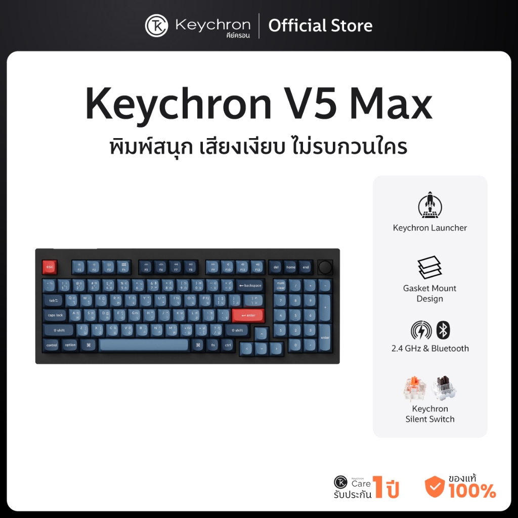 Keychron V5 Max QMK/VIA Wireless Custom Mechanical Keyboard คีย์บอร์ด แมคคานิคอล ไร้สาย | Shopee ...