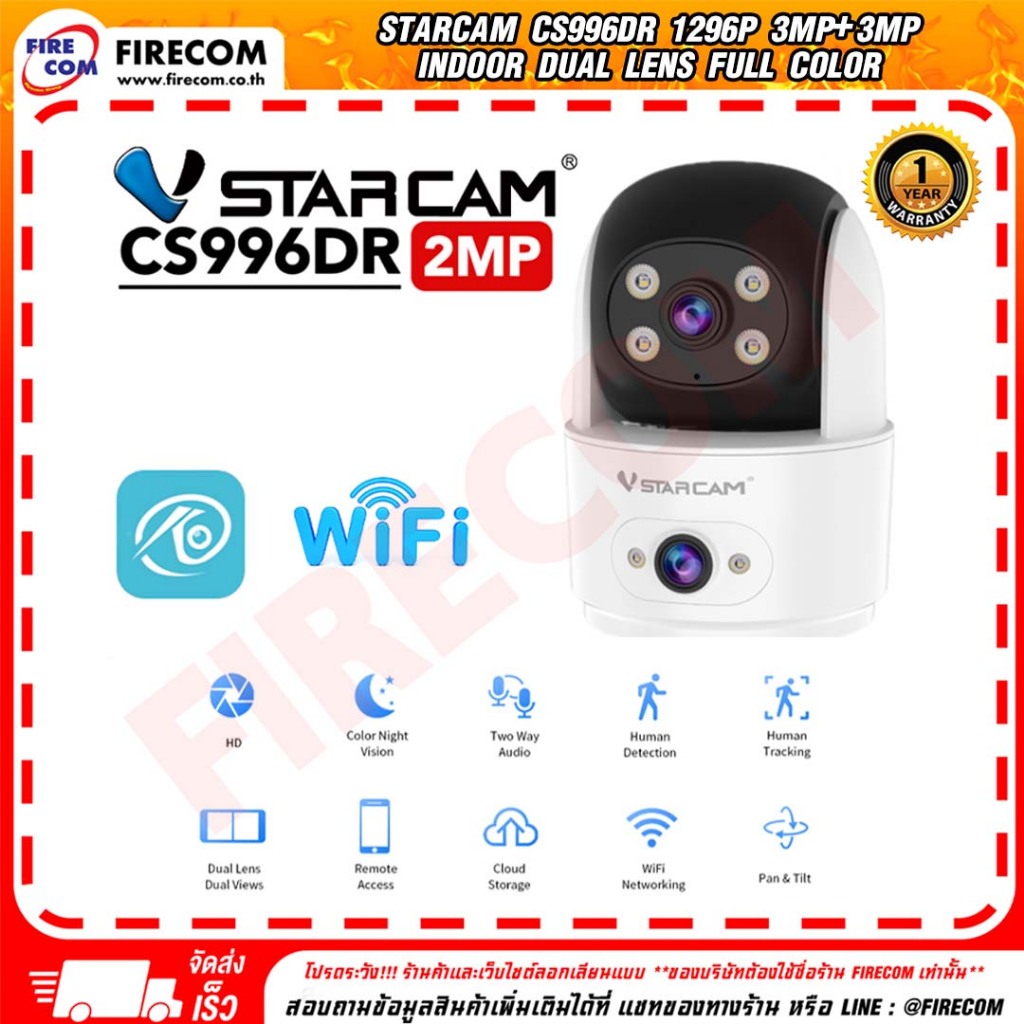 กล้องวงจรปิด CCTV IP Cam Starcam CS996DR 1296P 3MP+3MP Indoor Dual Lens ...
