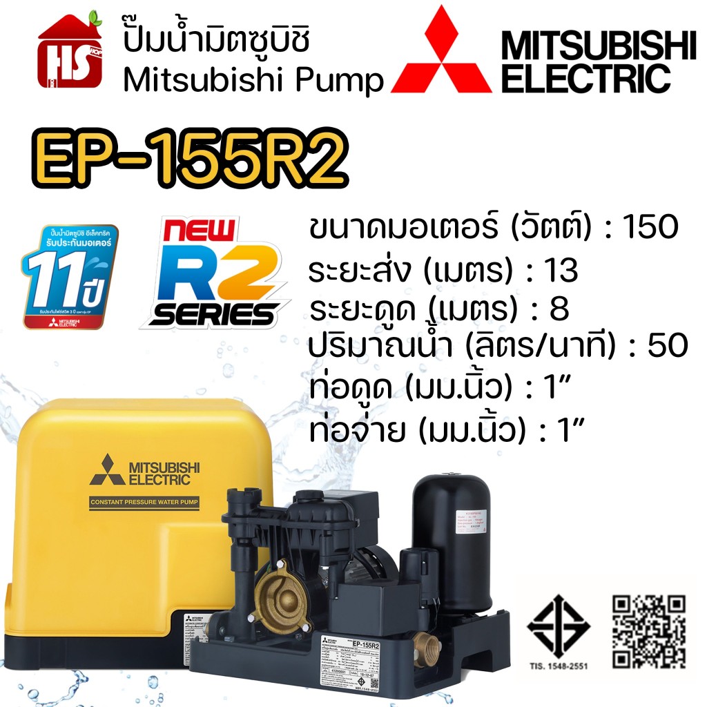 MITSUBISHI ปั๊มอัตโนมัติ ปั้มน้ำ ปั๊มน้ำ EP-155R2 EP155R2 มิตซู ของแท้ ...