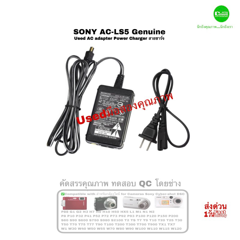 Sony AC-LS5 AC Adapter Genuine Charger Power สายชาร์จและต่อไฟตรงกล้องโซ ...