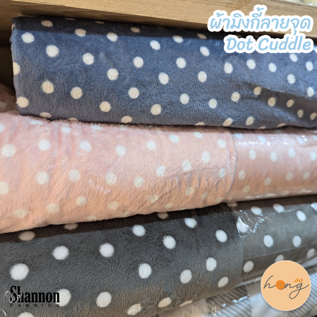 Shannon fabrics "Dot cuddle" ผ้ามิงกี้ลายจุด นุ่มฟู หน้ากว้าง 60 ...