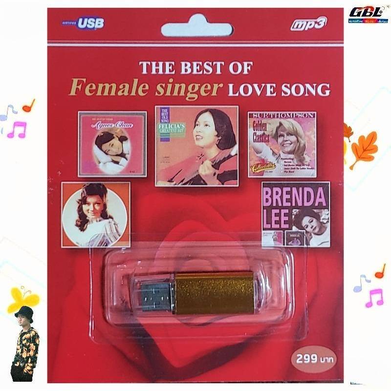 THE BEST OF Female Singer Love Song USB Mp3 108 เพลงฝรั่ง นักร้อง ...