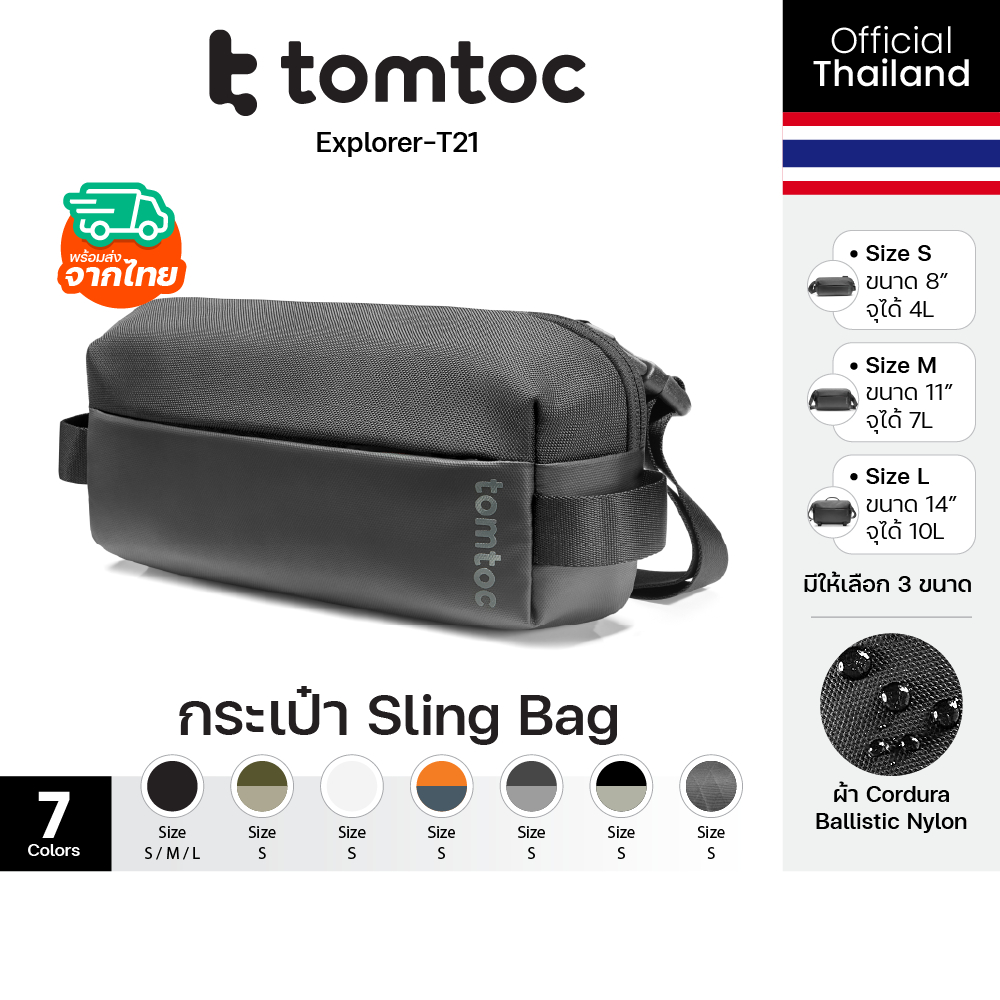 Tomtoc Explorer-T21 กระเป๋าคาดอก กระเป๋าสะพายข้าง ขนาด S / M / L | Shopee Thailand