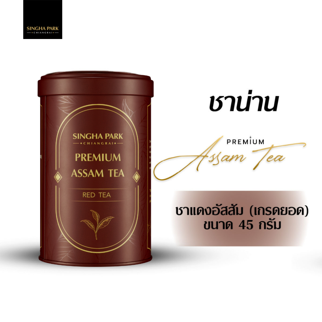 Premium Assam Red Tea ชาแดงอัสสัมน่าน (เกรดยอด) ขนาด 45 กรัม ตราสิงห์ ...