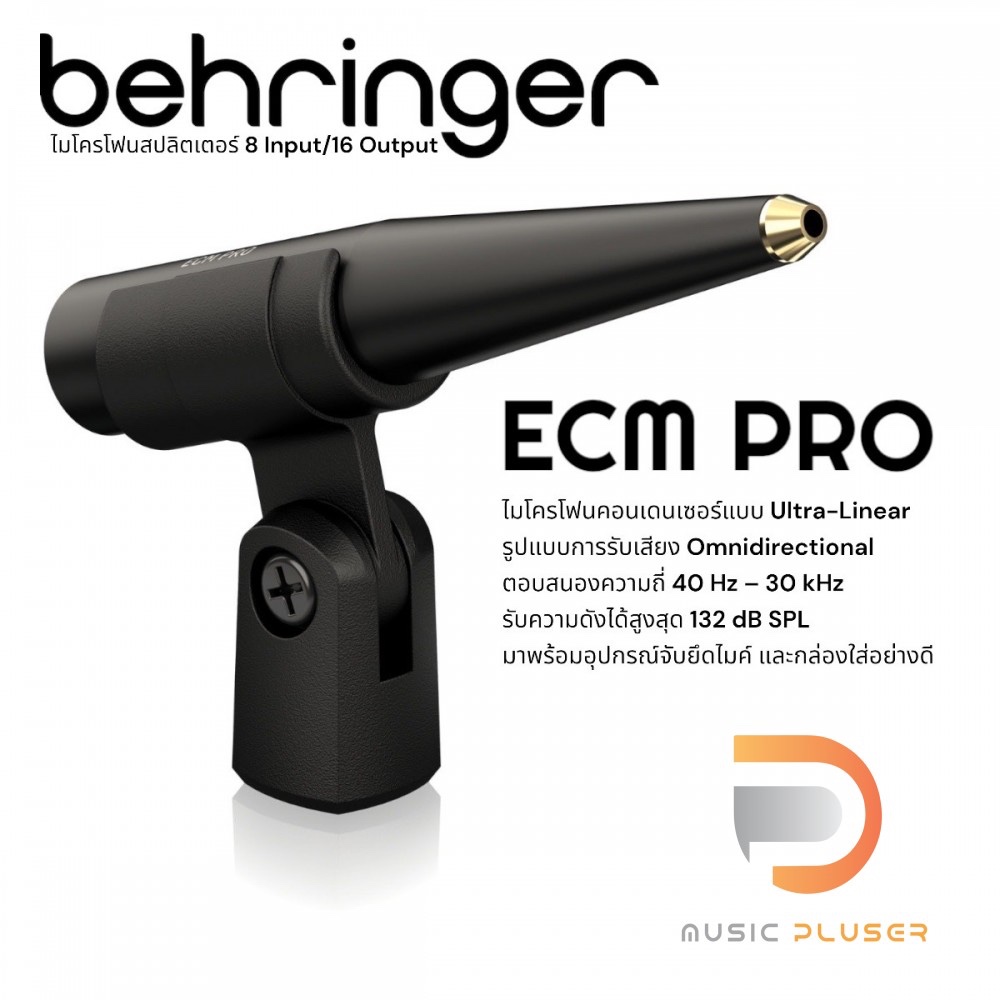 Behringer ECM PRO ไมโครโฟนคอนเดนเซอร์แบบ Ultra-Linear | Shopee Thailand