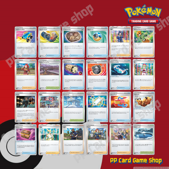 การ์ดเสริม ชุดเจ้าแห่งกาลเวลา & ชุดจอมมายาผ่ามิติ & อันธการลวงตา (S10D & S10P & S10a) การ์ดโปเก ...