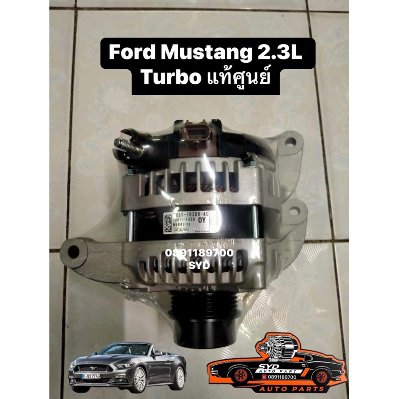 ใหม่แท้ศูนย์ ไดชาร์ท Ford MUSTANG 2.3L Turbo ฟอร์ด มัสแตง แท้ Made in Japan รับประกัน 1 ปี ...