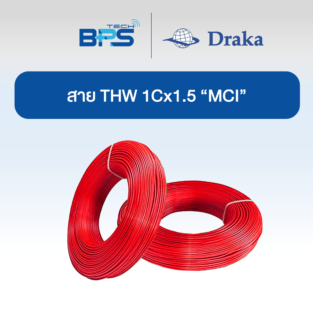 สายไฟ THW 60227 IEC01 1x1.5 sq.mm ทองแดงแท้ สีแดง 100 เมตร "ยี่ห้อ DRAKA" | Shopee Thailand