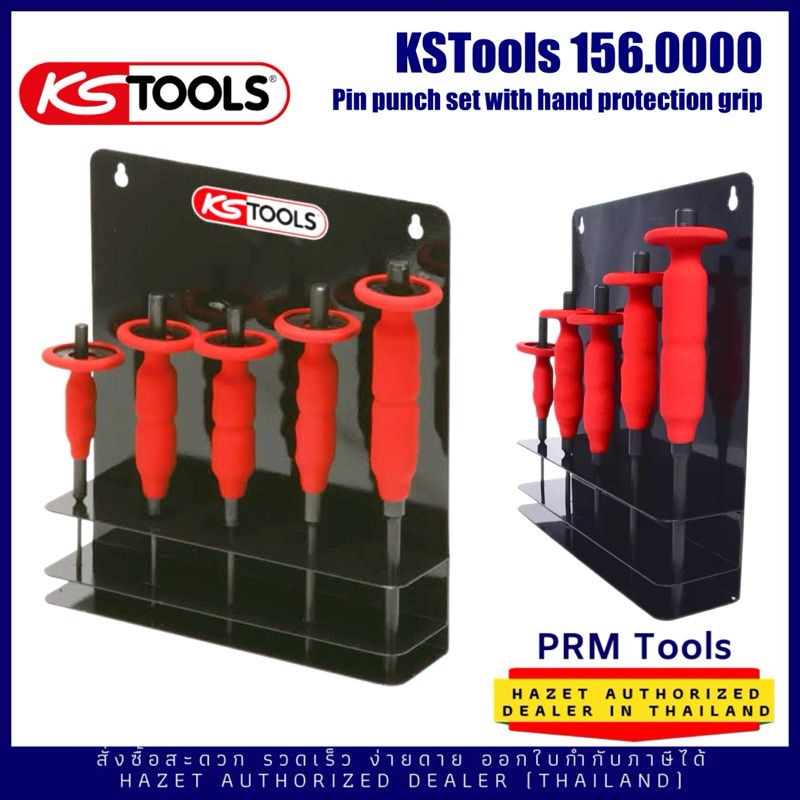 Forch KSTOOLS 156.0000 ชุดเหล็กส่ง Pin punch set with hand protection ...