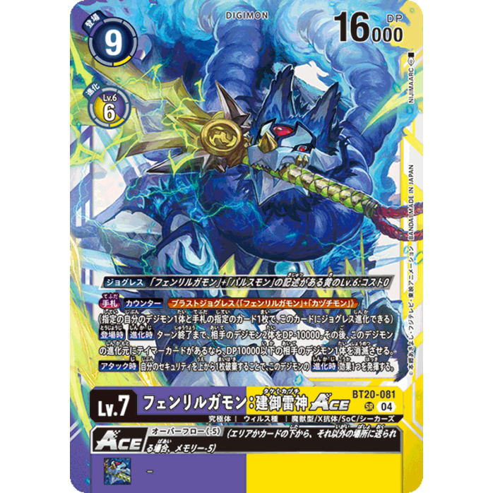 BT20-081 Fenriloogamon: Takemikazuchi ACE SR Purple Yellow Digimon Card ...