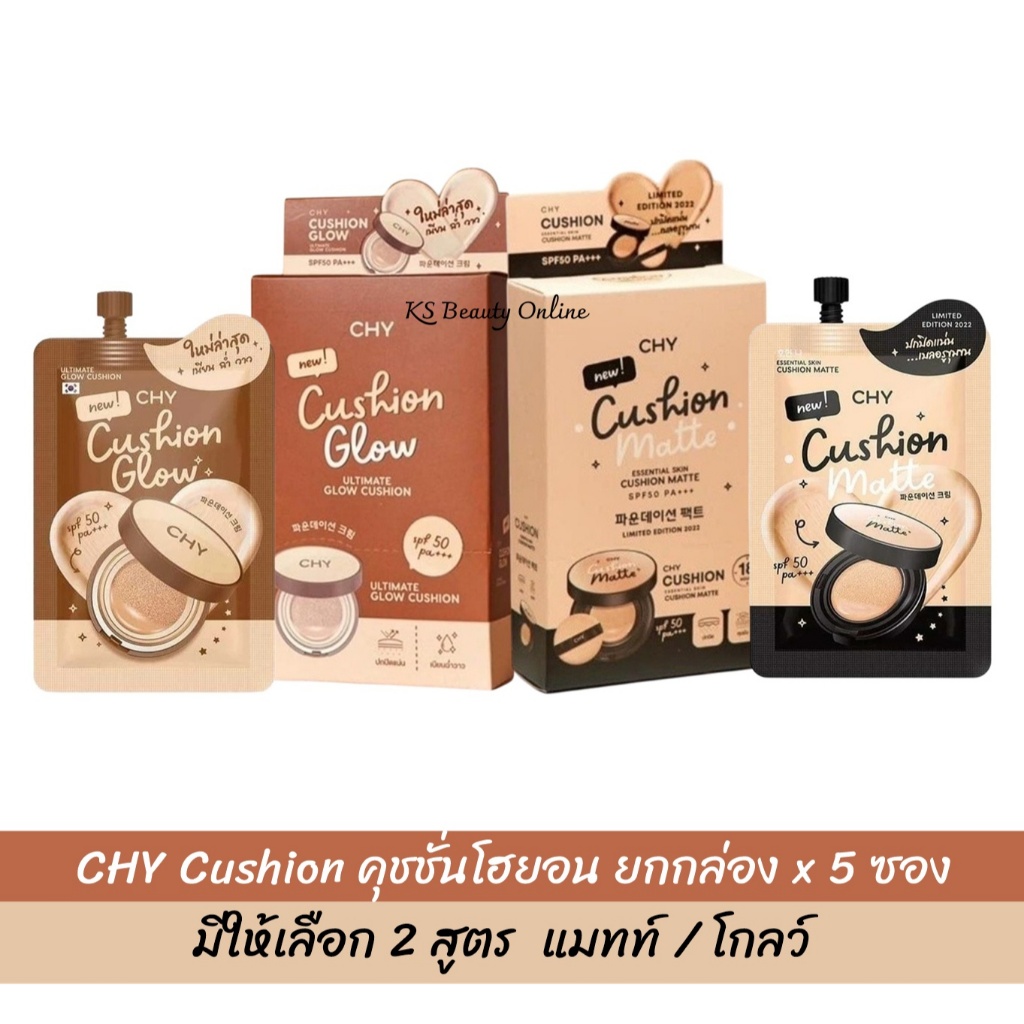 (ยกกล่อง x 5ซอง) CHY Cushion คุชชั่นโฮยอน มีให้เลือก 2สูตร แมทท์ / โกลว์ | Shopee Thailand