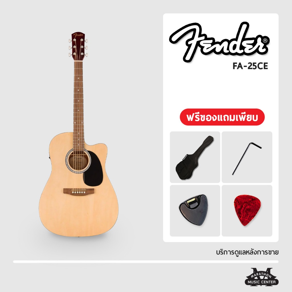กีตาร์โปร่งไฟฟ้า Fender FA25CE สีไม้ กีตาร์เฟนเดอร์ | Shopee Thailand