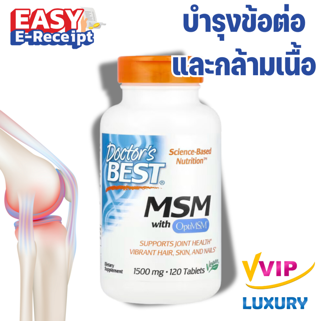 exp12/2026 Doctor's Best MSM with OptiMSM 1,500 mg 120 Tablets | Shopee ...