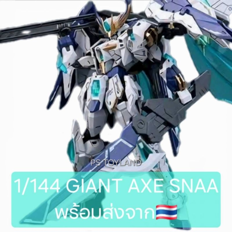 RG/BE 1/144 GIANT AXE ค่าย SNAA พร้อมส่งจากไทย | Shopee Thailand