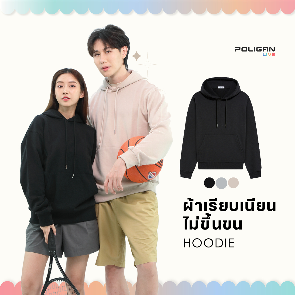 POLIGAN LIVE เสื้อฮู้ด เสื้อแขนยาว เนื้อผ้าเนียนนุ่ม เครือโพลิแกน ...