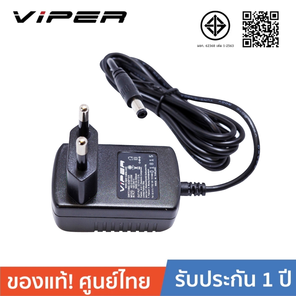 VIPER VPR1210 12V 1A TIS Switching Adapter VIPER อะแดปเตอร์ มอก. 12 ...