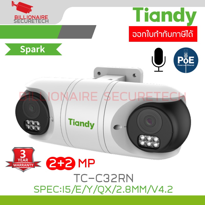 TIANDY TC-C32RN SPEC:I5/E/Y/QX/2.8MM/V4.2 DUAL LENS IP CAMERA 2+2MP มี ...