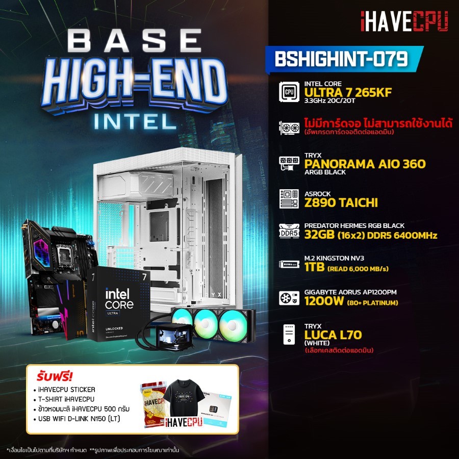 คอมประกอบ iHAVECPU BSHIGHINT-079 INTEL ULTRA 7 265KF/ไม่มีการ์ดจอ/Z890/32GB DDR5 6400Mhz (SKU ...