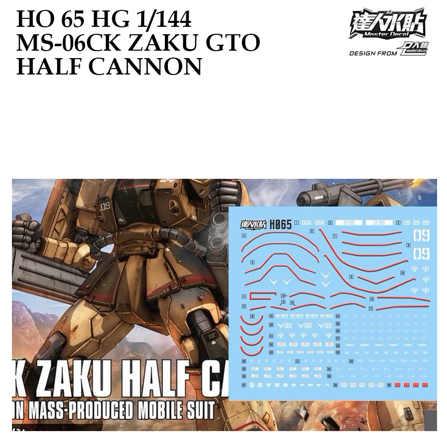 ดีคอลน้ำ [MASTER DALIN] HO 65 HG 1/144 GTO MS-06CK ZAKU II HALF CANNON GUNDAM WATER SLIDE DECAL ...