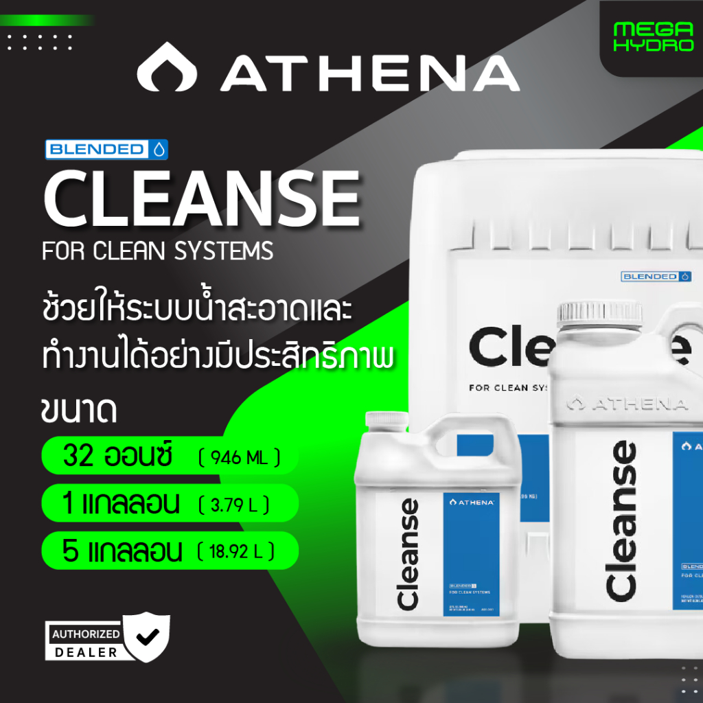 Athena Cleanse ของแท้ 100% พร้อมส่ง น้ำยาบำรุงราก ลดการสะสมของเกลือ ...