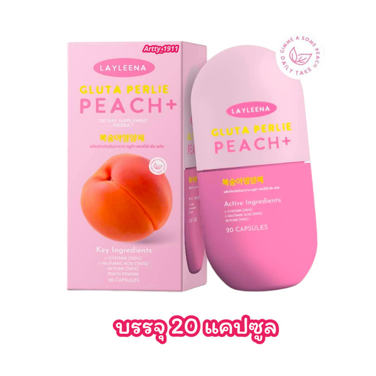 (1 กระปุก) กลูต้าพีชเกาหลี LAYLEENA GLUTA PERLIE PEACH+ ผลิตภัณฑ์อาหาร ...