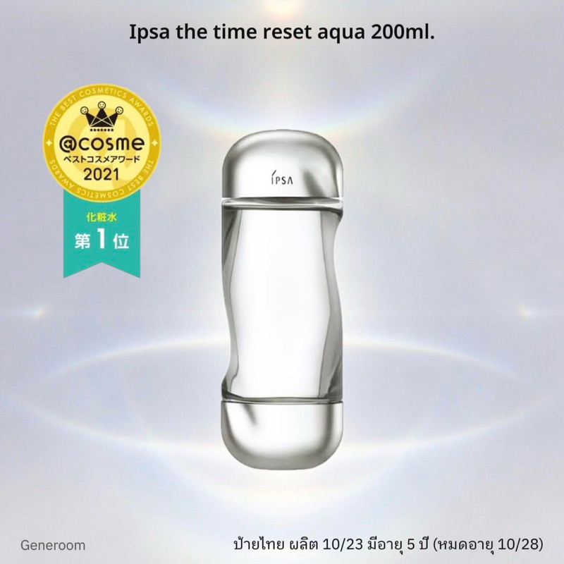 แท้ 💯 ป้ายไทย IPSA THE TIME RESET AQUA 200ml. | Shopee Thailand