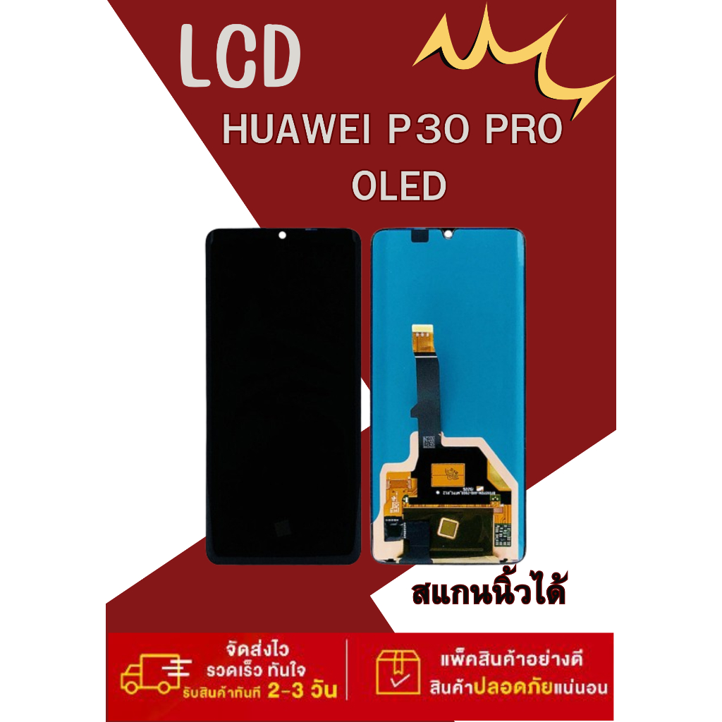 LCD HUAWEI P30 PRO OLED แถมฟรี!! ชุดไขควง+ฟิล์ม+กาวติดจอ อะไหล่มือถือ คุณภาพดีjjphoneshop23 ...