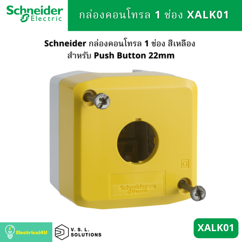 Schneider Electric XALK01 กล่องคอนโทรล 1 ช่อง สีเหลือง สำหรับ Push ...