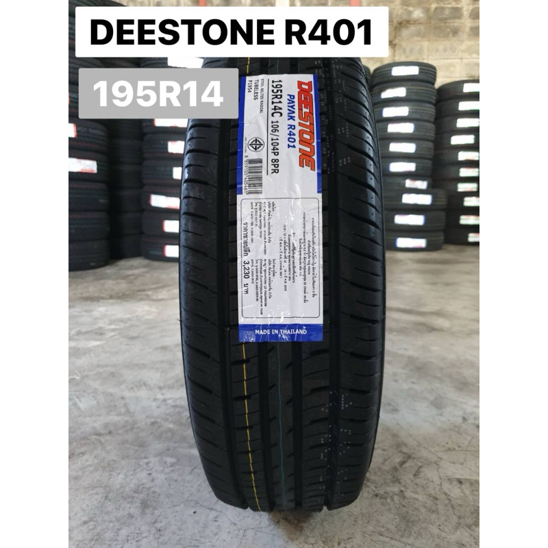 ยางรถยนต์บรรทุก DEESTONE R401 ขนาด 195R14 ยางใหม่ ปี2025 ราคาต่อเส้น | Shopee Thailand