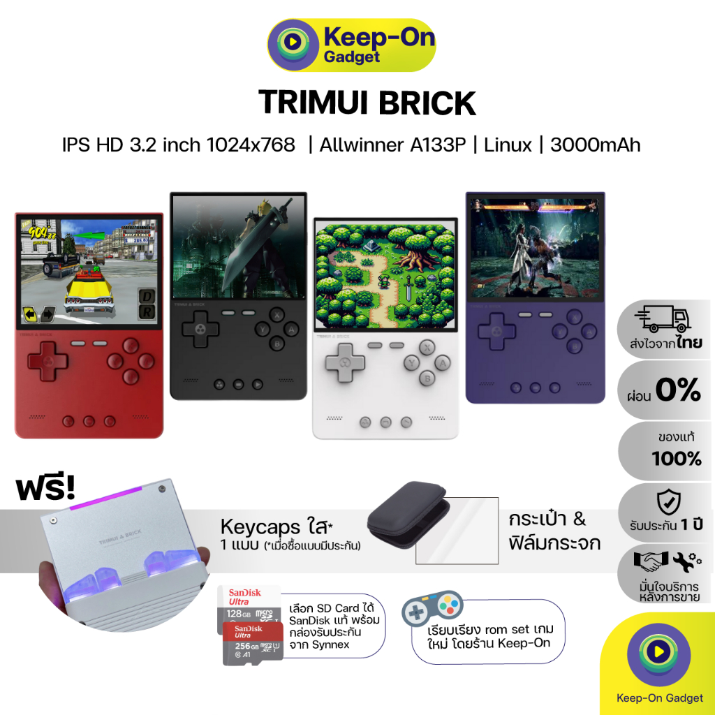 [พร้อมส่งทุกสี] Trimui BRICK เครื่องเกมพกพาระบบ Linux มีไฟ RGB Bar สุดเท่ ไซส์เล็ก จอคมชัด ...