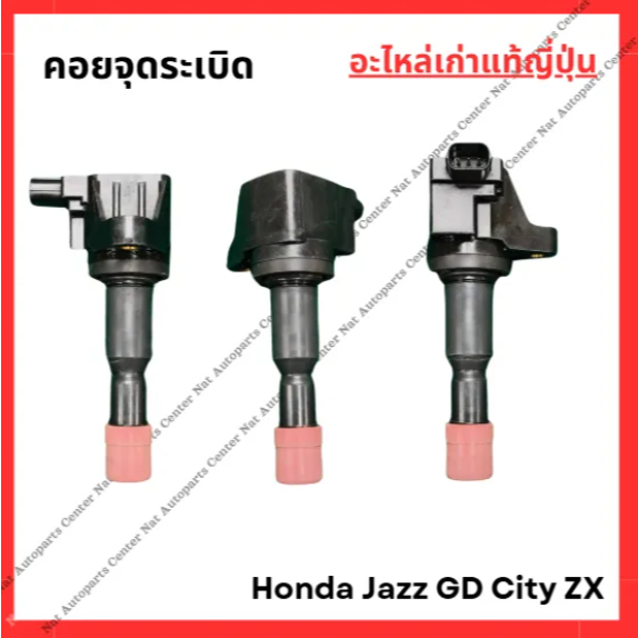 คอยจุดระเบิด Honda Jazz GD VTEC - City ZX VTEC ปี 04-07 | Shopee Thailand