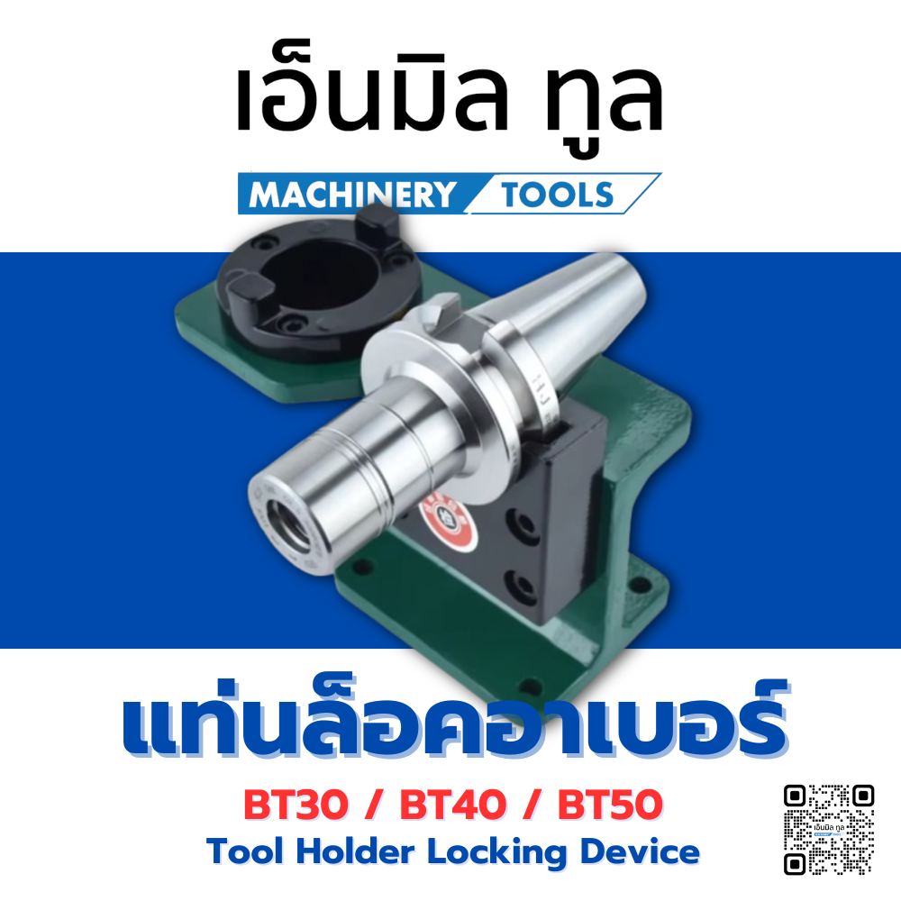 แท่นล็อคอาเบอร์ BT30, BT40,BT50 - Tool Holder Locking Device | Shopee Thailand
