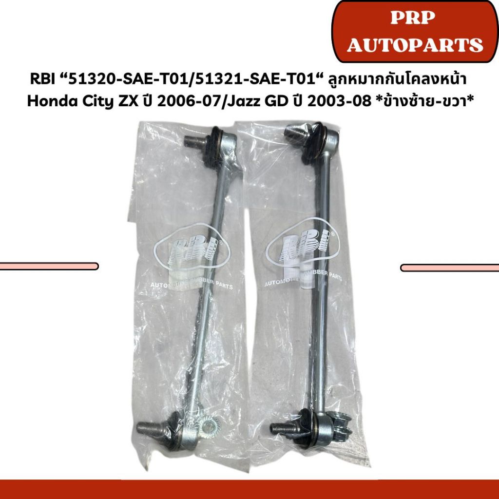 RBI “51320-SAE-T01/51321-SAE-T01“ ลูกหมากกันโคลงหน้า Honda City ZX ปี ...