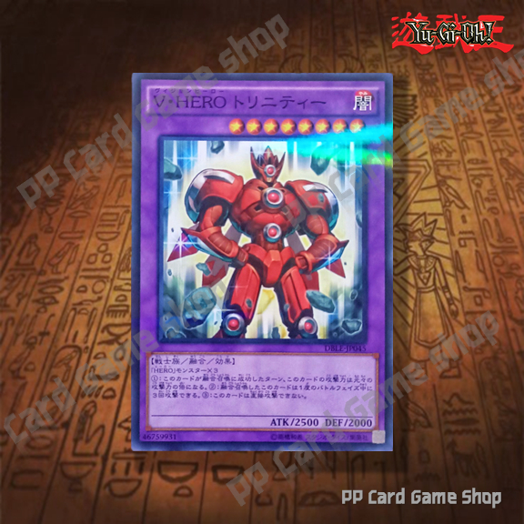 Vision HERO Trinity [DBLE-JP045] (Normal Parallel Rare) 46759931 การ์ด ...