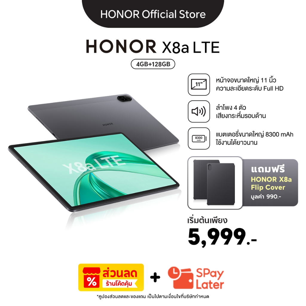 HONOR Pad X8a LTE (4+128GB) แท็บเล็ต Pad X8a รองรับซิมการ์ด | หน้าจอ 11 ...
