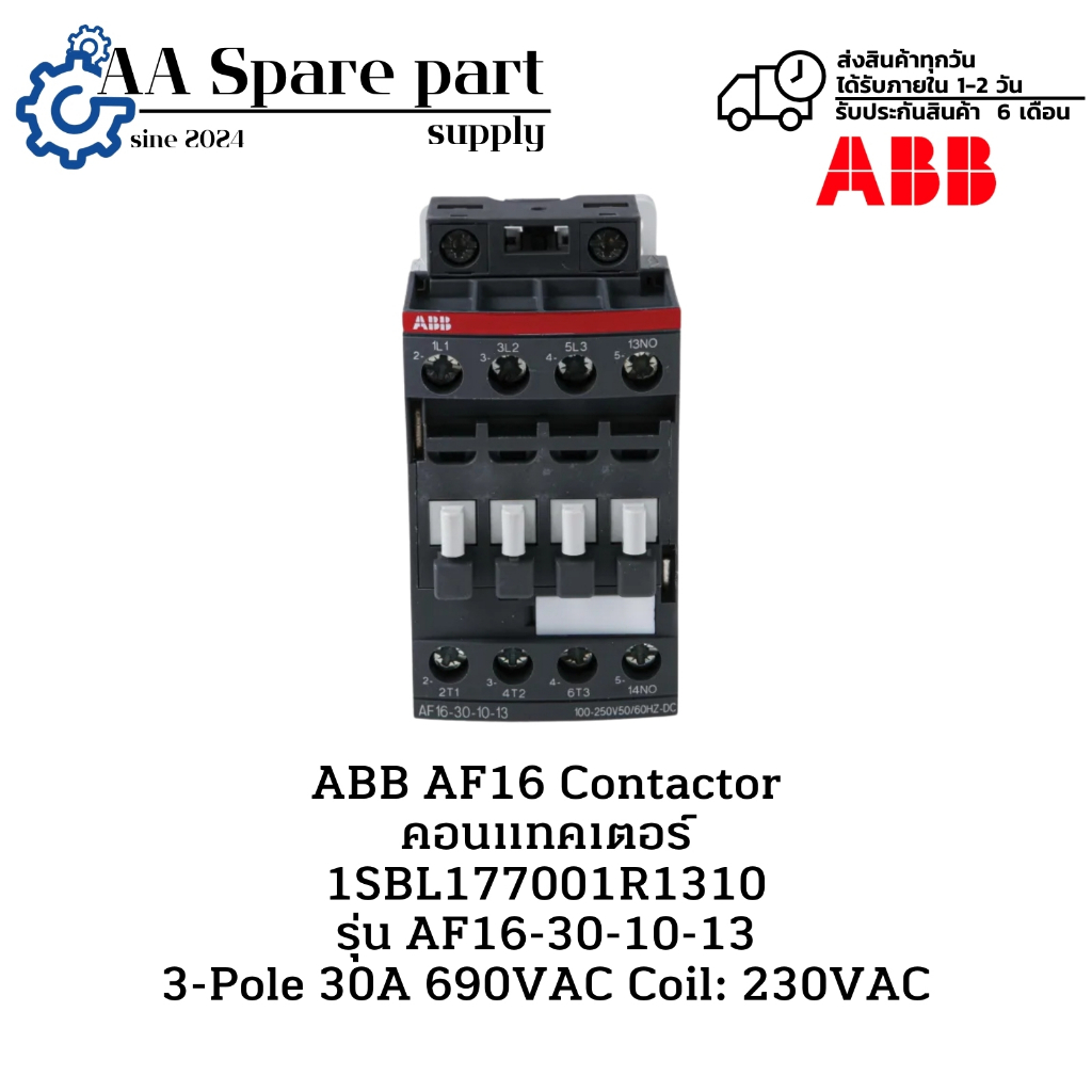 AF16-30-10-13 1SBL177001R1310 ABB AF16 Contactor คอนแทคเตอร์ 3-Pole 30A 690VAC Coil: 230VAC " มี ...