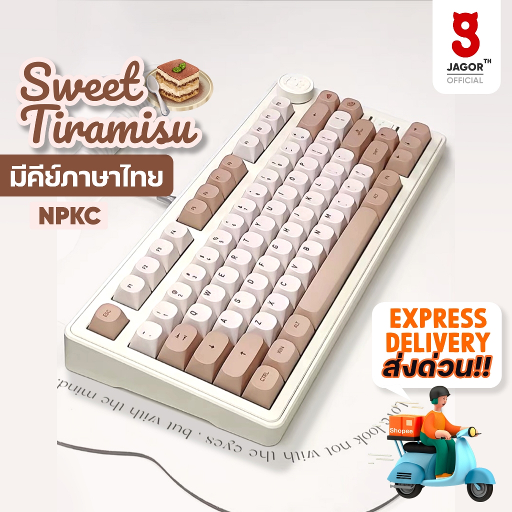 (พร้อมส่งจากไทย) คีย์แคปไทย ENG/TH Sweet Tiramisu NPKC keycap set PBT Sublimation MA Profile 119 ...