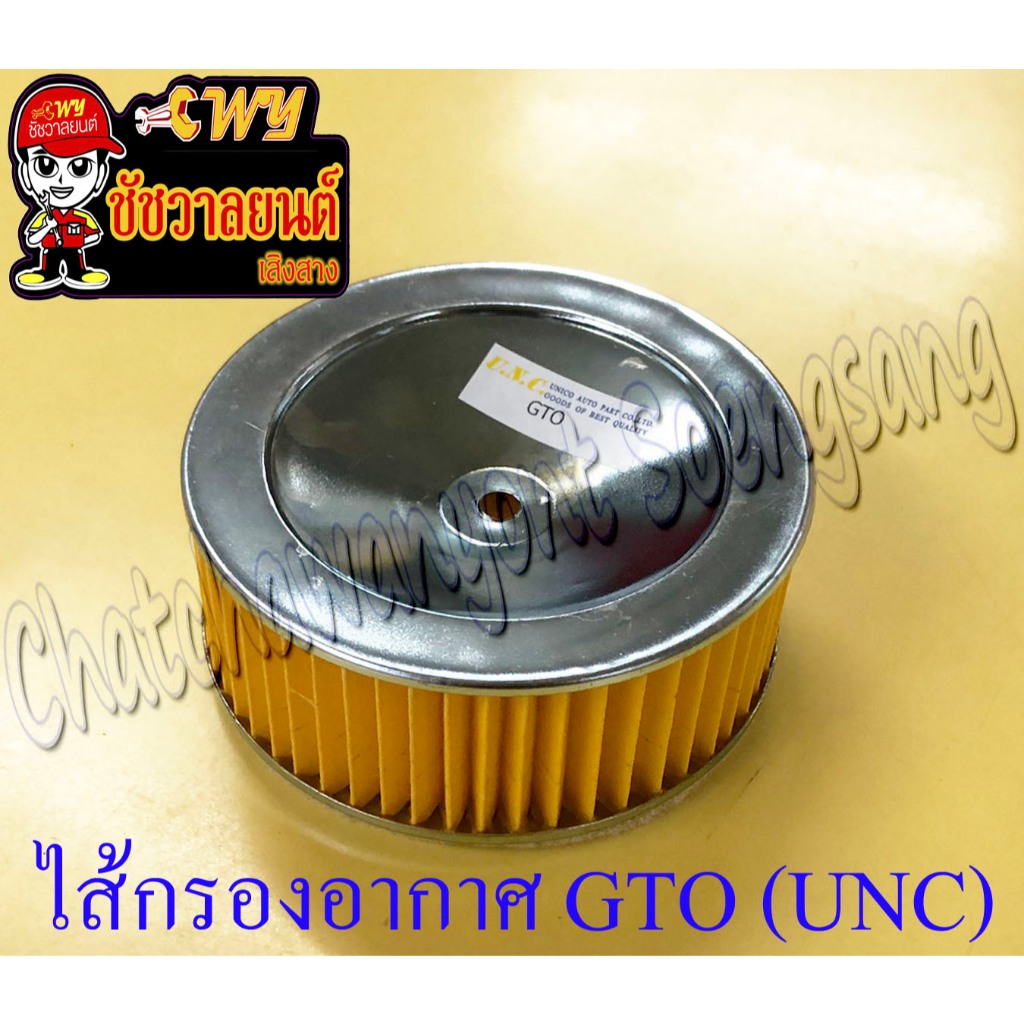 ไส้กรองอากาศ GTO (กระดาษ) (UNC) (17063) | Shopee Thailand