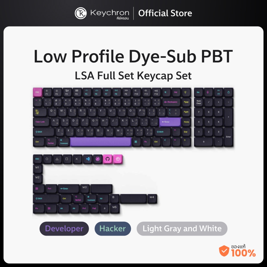 Keychron คีย์แคป Low Profile Dye-Sub PBT LSA Full Set Keycap Set ...