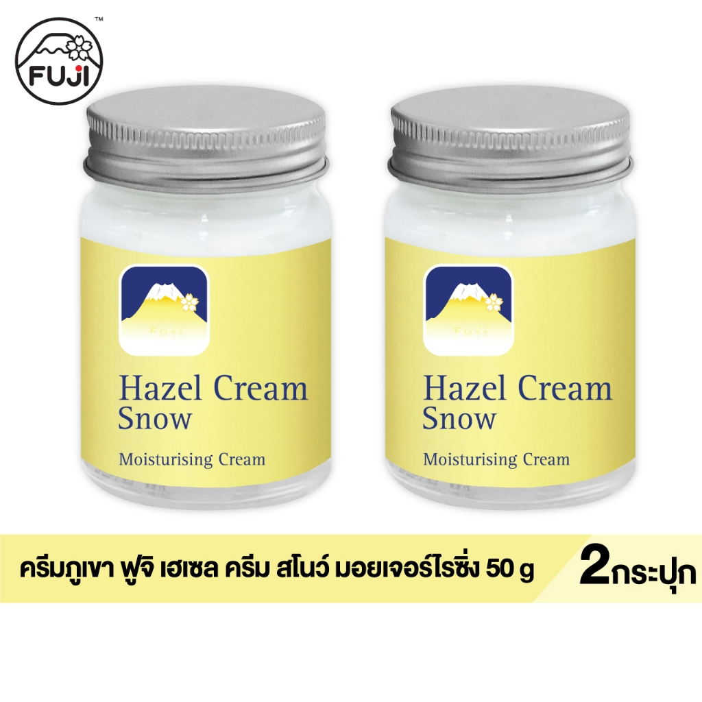 [2 กระปุก]ครีมภูเขา ฟูจิ เฮเซล ครีม สโนว์ มอยเจอร์ไรซิ่ง50 ก.FUJI HAZEL CREAM SNOW MOISTURISING ...