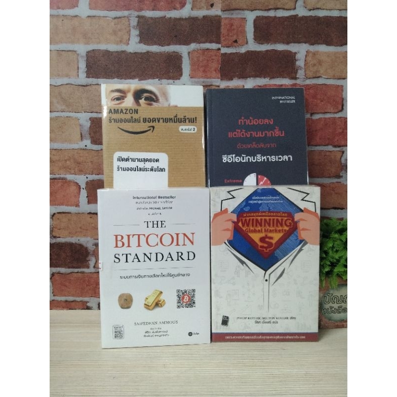 the bitcoin ฝากกลยุทธ์ตลาดเหนือโลก ทำน้อยลงแต่ได้งานมากขึ้น ร้านออนไลน์ ...
