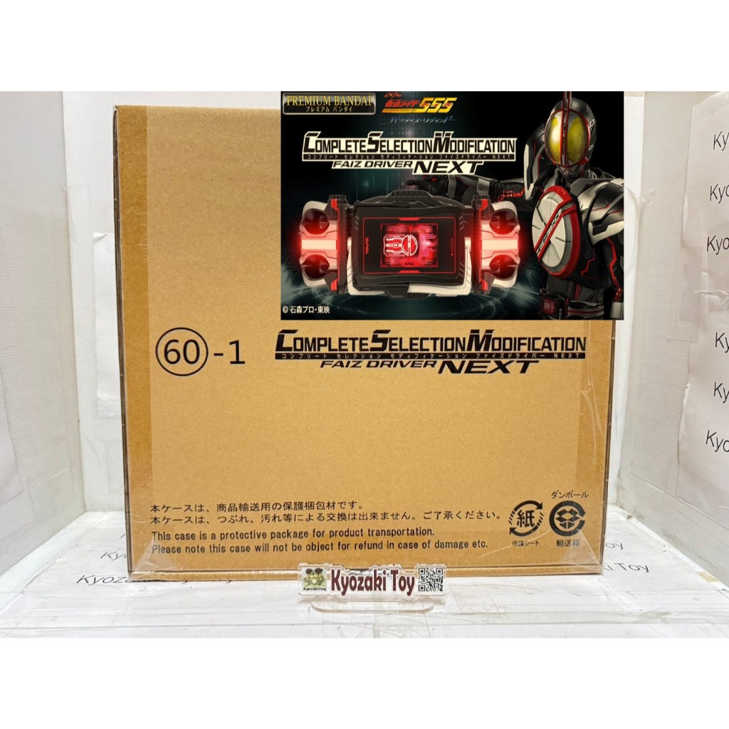 CSM Faiz Driver Next Complete Seclection Modification Kamen Rider มาสค์ ...