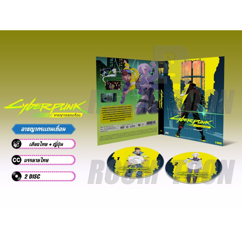 DVD ดีวีดี การ์ตูน Cyberpunk Edgerunners อาชญากรแดนเถื่อน (เสียงไทย ...