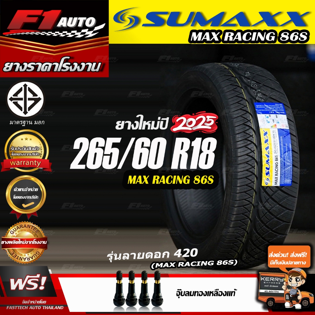 🔥🔥ถูกที่สุด‼️ส่งฟรี🔥🔥ยางรถยนต์ sumaxx 265/60R18 รุ่น MAX RACING 86S ...