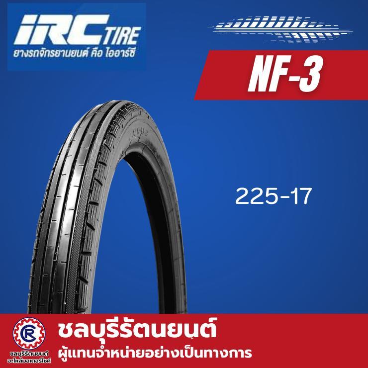 ยางนอก IRC NF3 ลายตรงล้อหน้า ขนาด 225-17 แบบใช้ยางใน | Shopee Thailand