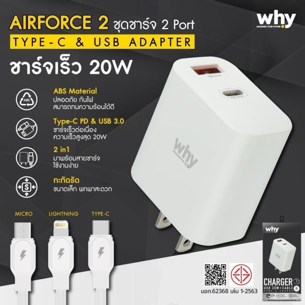 Why 3A หัวชาร์จพร้อมสาย Type-C รับประกัน1ปี USB2ช่อง USB และ Type-C ...
